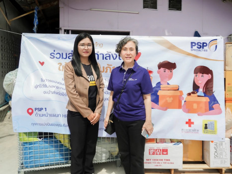 PSP Sharing ร่วมช่วยเหลือผู้ประสบภัยน้ำท่วมภาคเหนือ | P.S.P. Specialties